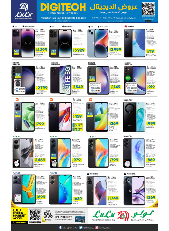 Digitech Deals from Lulu until 21st August - Lulu Qatar Offers & Promotions