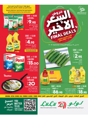 Lulu, Riyadh Avenue Mall Branch - Riyadh | Location | Branch Info ...