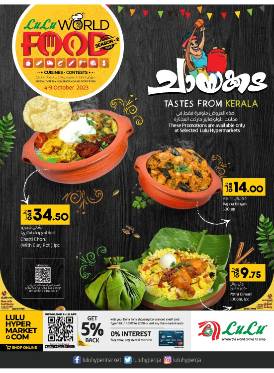 Chayakada Offers from Lulu until 9th October - Lulu Qatar Offers ...