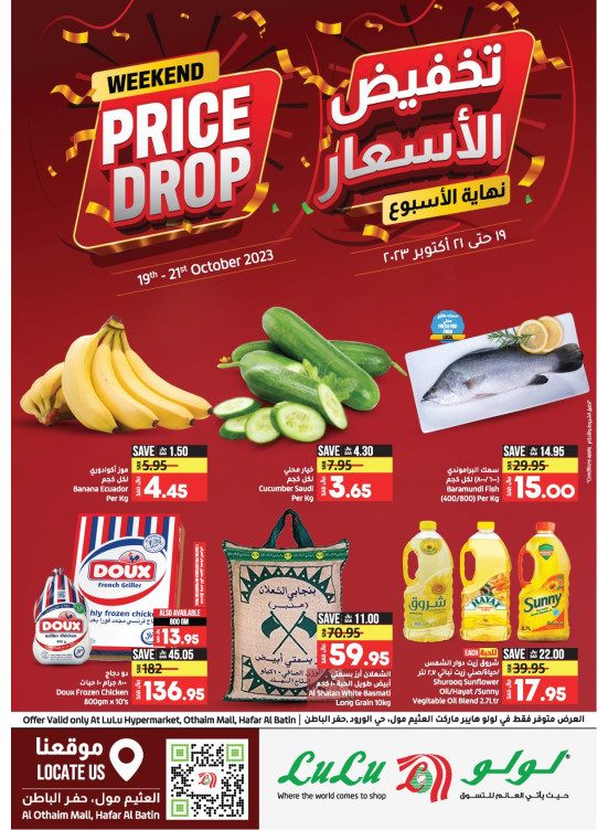 Weekend Price Drop - Hafr Elbatin from Lulu until 21st October - Lulu ...