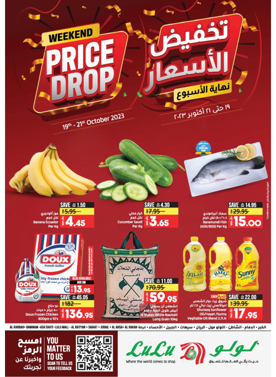 Weekend Price Drop - Dammam from Lulu until 21st October - Lulu KSA ...