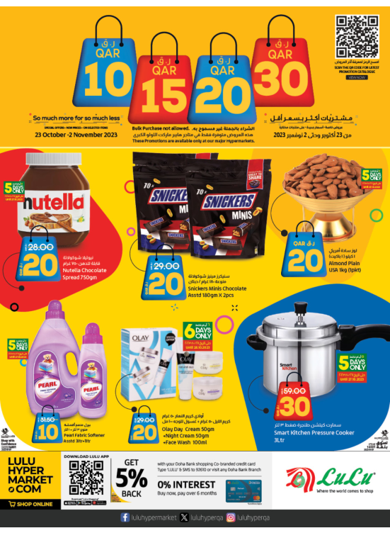 Much More for Much Less from Lulu until 2nd November - Lulu Qatar ...