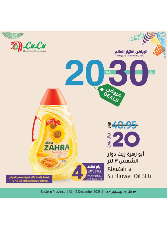 20, 30 Sar Deals - Eastern Province from Lulu until 19th December ...