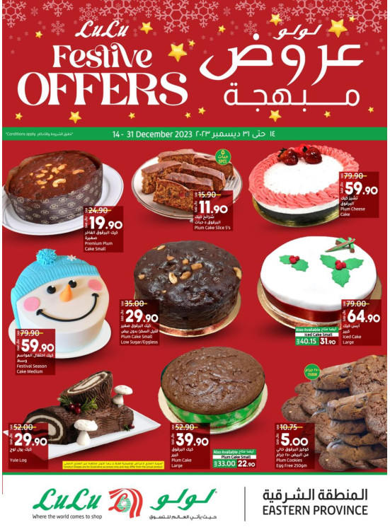 Festive Offers - Eastern Province from Lulu until 31st December - Lulu ...