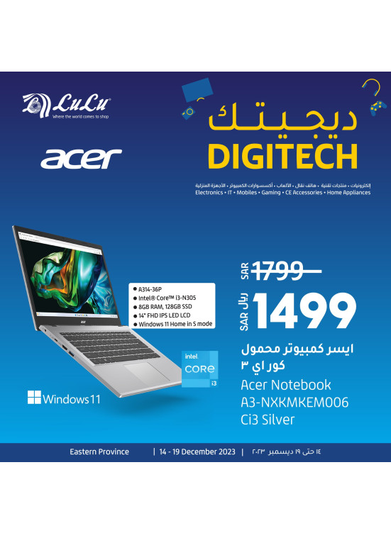 Digi Tech Offers - Eastern Province from Lulu until 19th December ...
