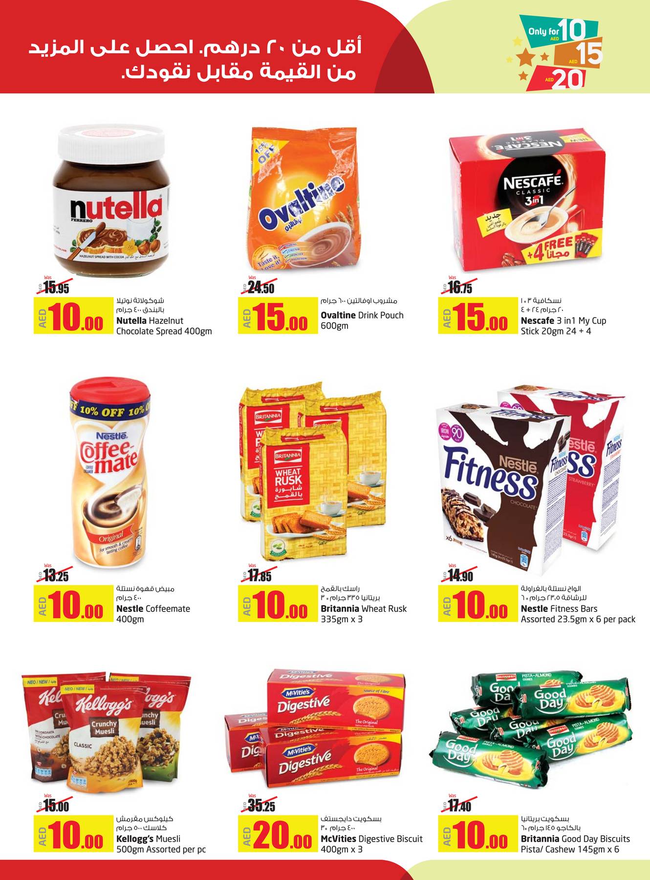 Only for AED 10, AED 15 and AED 20 from Lulu until 22nd February - Lulu ...