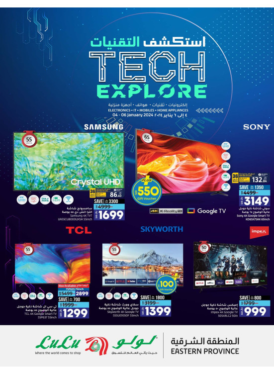 Tech Explore - Eastern Province from Lulu until 6th January - Lulu KSA ...