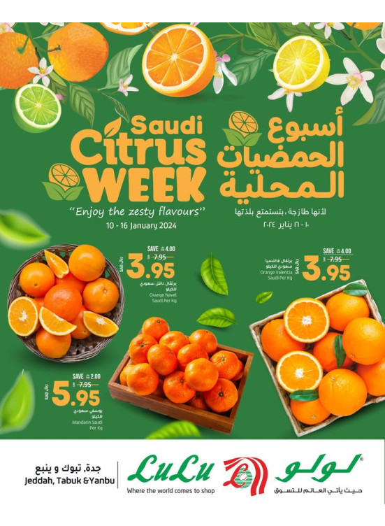 Saudi Citrus Week - Jeddah, Tabuk & Yanbu from Lulu until 16th January - Lulu KSA Offers ...