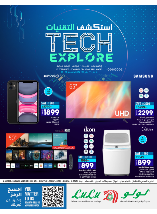 Tech Explore - Eastern Province from Lulu until 23rd January - Lulu KSA ...