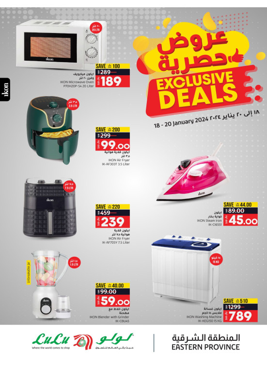 Exclusive Deals - Eastern Province from Lulu until 20th January - Lulu ...