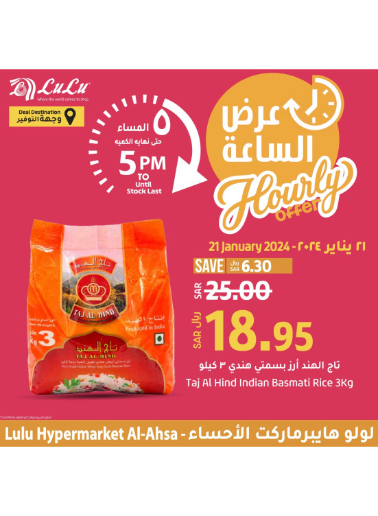 Hourly Offers - Al Hasa from Lulu until 21st January - Lulu KSA Offers & Promotions