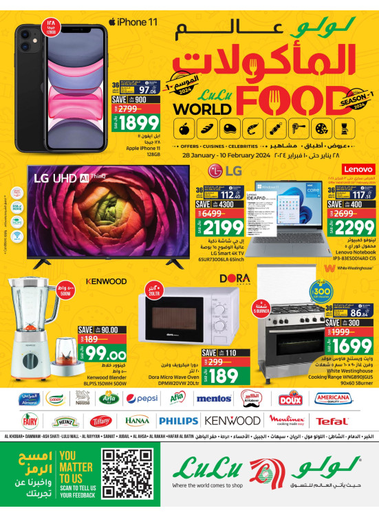 TCG World Season 1 Offers - Eastern Province from Lulu until 10th ...