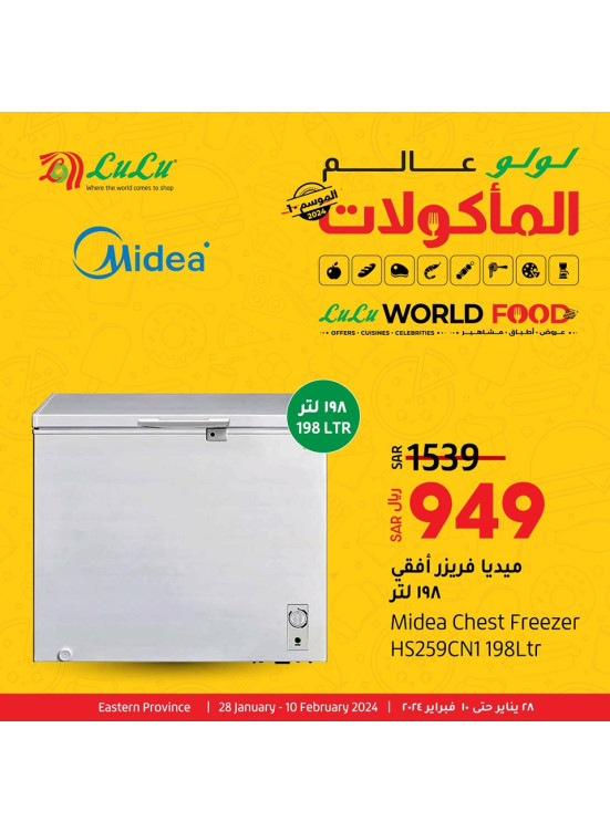 TCG World Season 1 Offers - Eastern Province from Lulu until 10th ...