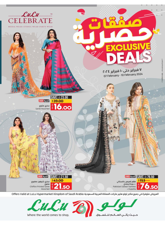 Exclusive Deals from Lulu until 10th February - Lulu KSA Offers ...