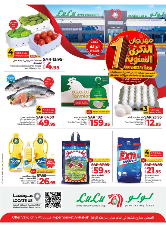 1st Anniversary Festival Offers - Al Rakah from Lulu until 20th ...