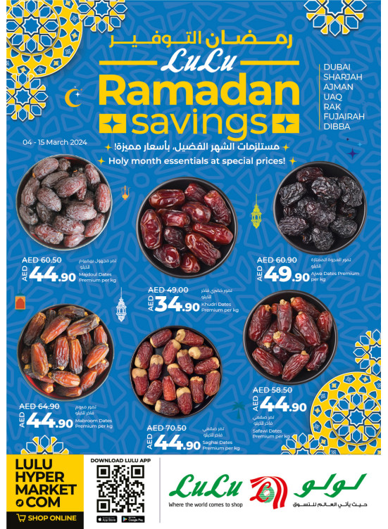 Dates Fest - Dubai & Northern Emirates from Lulu until 15th March ...