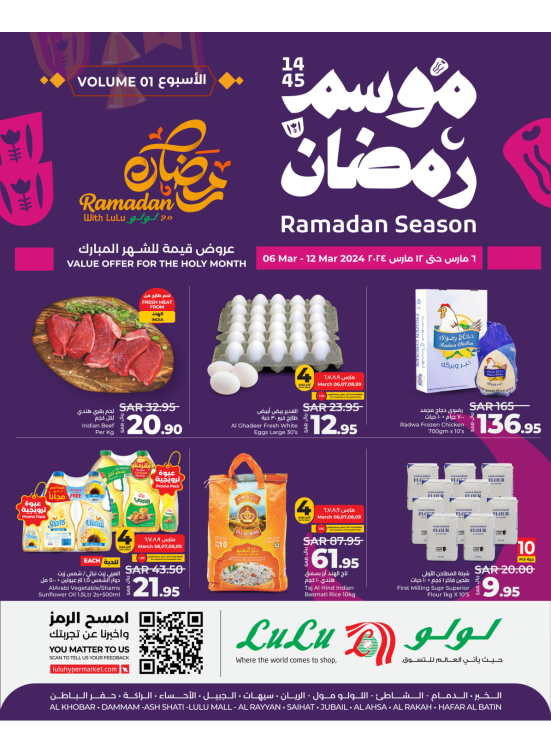 Ramadan Season Offers, Week 1 - Saihat from Lulu until 12th March ...
