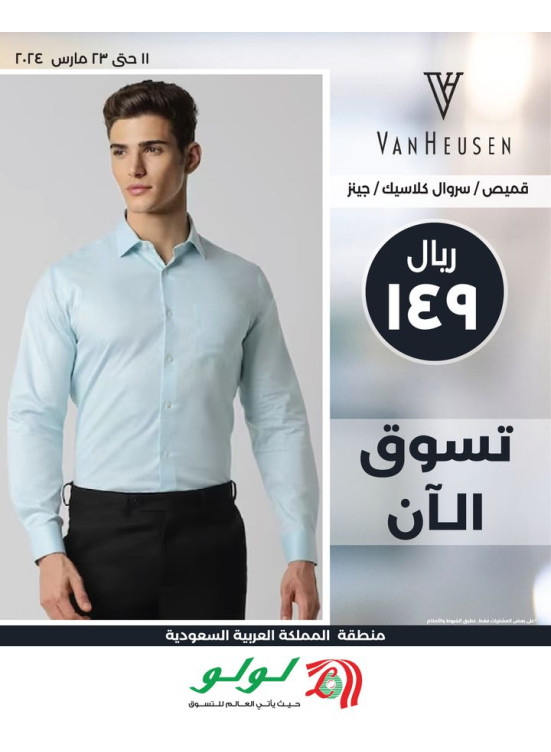 River Blue Men's Casuals Offers from Lulu until 23rd March - Lulu KSA ...