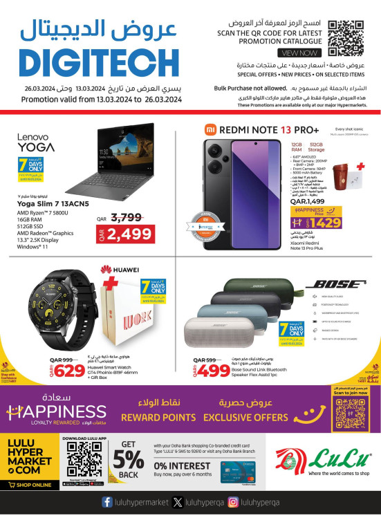 Digitech Deals from Lulu until 26th March - Lulu Qatar Offers & Promotions