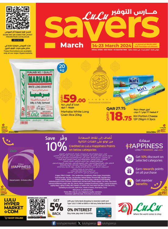 March Savers Offers from Lulu until 23rd March - Lulu Qatar Offers ...