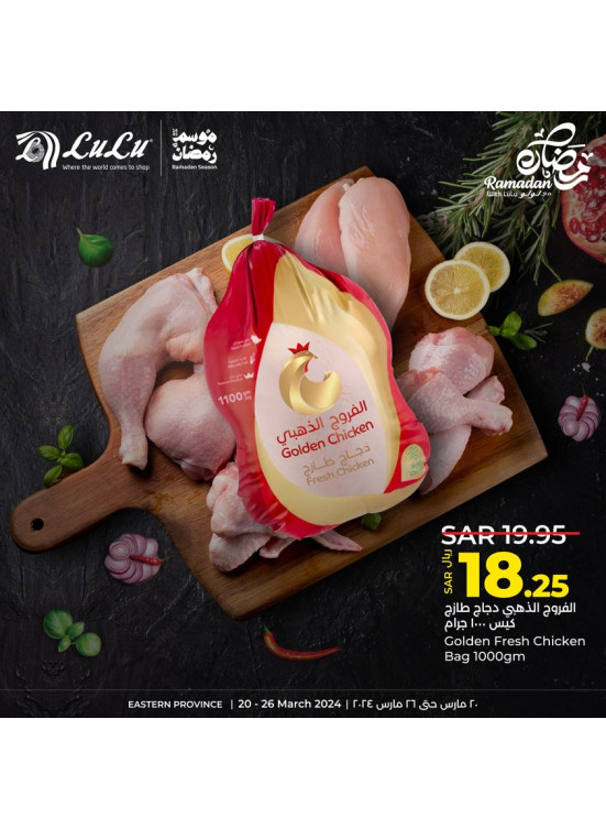 Fresh Chicken Offers - Eastern Province from Lulu until 26th March ...