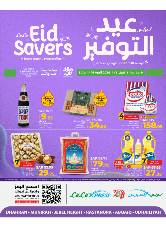 Eid Savers Offers - Aramco from Lulu until 16th April - Lulu KSA Offers ...