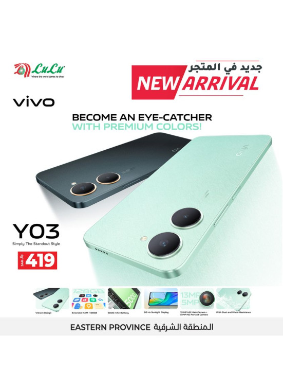 New Arrival, Vivo Smart Phones - Eastern Province from Lulu until 14th ...