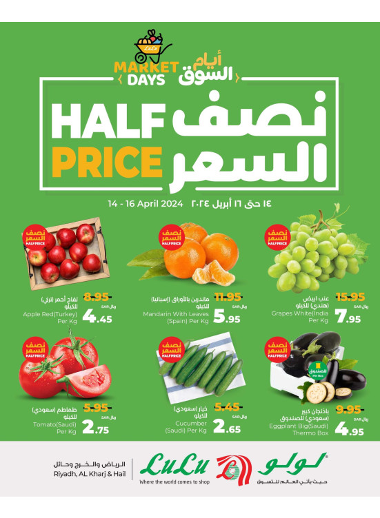 Fresh Market Days Offers - Riyadh, Hail & Al Kharj from Lulu until 16th ...
