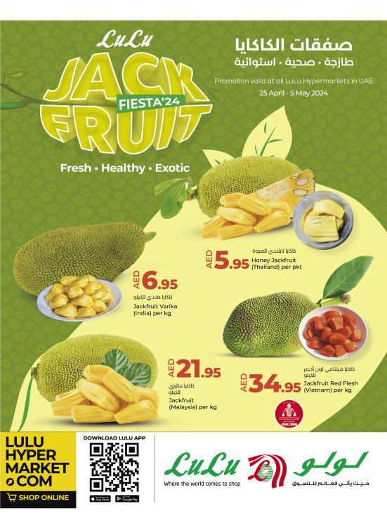 Jack Fruit from Lulu until 5th May - Lulu UAE Offers & Promotions