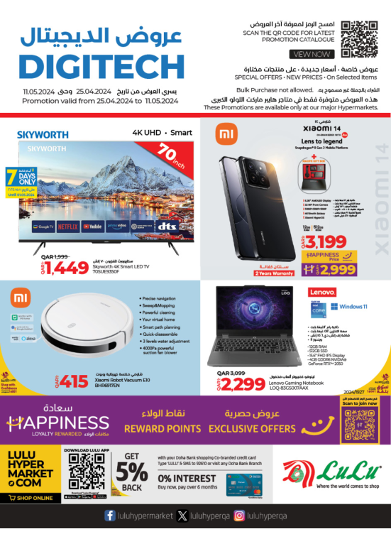 Digitech Deals from Lulu until 11th May - Lulu Qatar Offers & Promotions