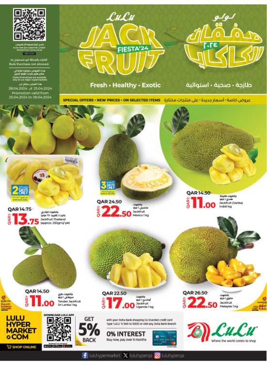 Jack Fruit Deals from Lulu until 28th April - Lulu Qatar Offers & Promotions
