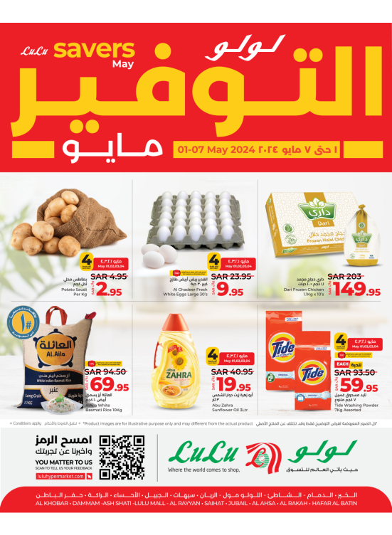 Savers of May Offers - Saihat from Lulu until 7th May - Lulu KSA Offers ...