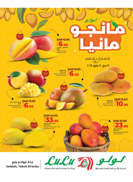Mango Mania - Jeddah, Tabuk & Yanbu from Lulu until 12th May - Lulu KSA ...