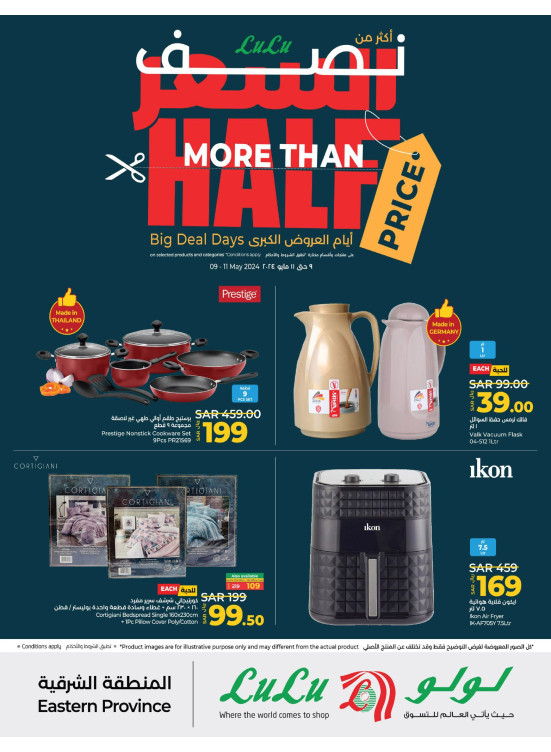 Half Price Deals - Eastern Province from Lulu until 11th May - Lulu KSA ...