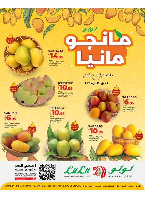 Mango Mania - Riyadh, Hail, Al Kharj & unayzah from Lulu until 15th May ...