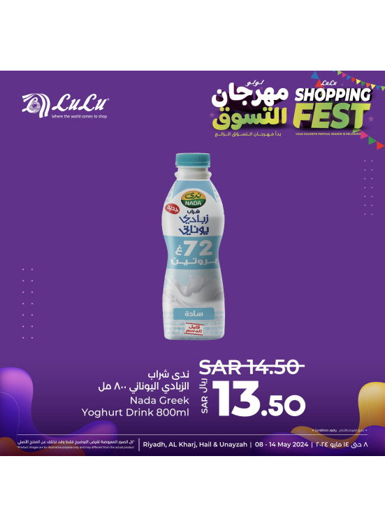 Shopping Fest, Vol 7 - Riyadh, Hail, Al Kharj & unayzah from Lulu until ...