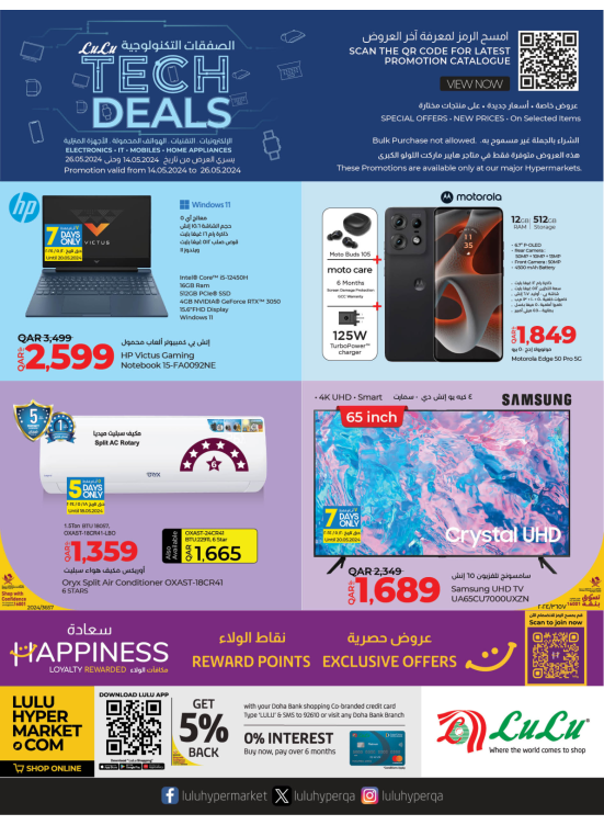 Tech Deals from Lulu until 26th May - Lulu Qatar Offers & Promotions