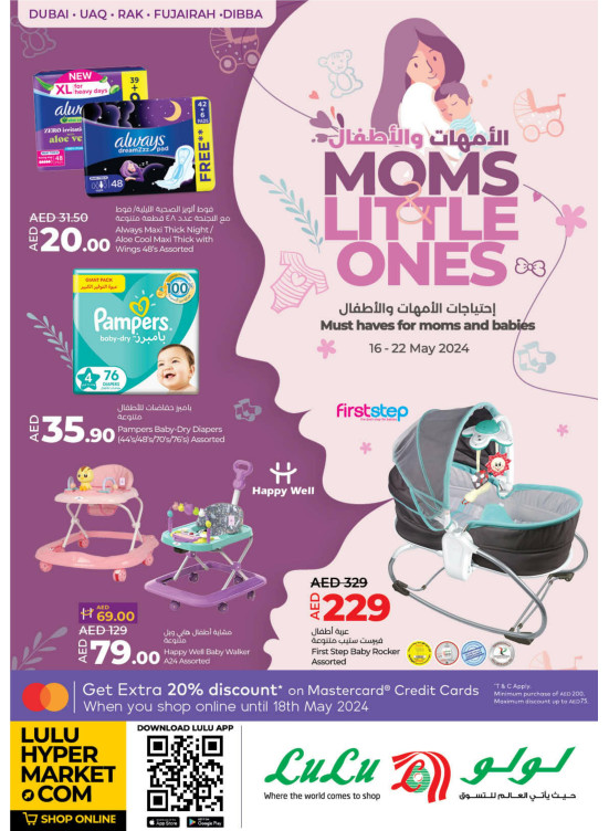 Moms Little Ones - Dubai & Northern Emirates from Lulu until 22nd May ...