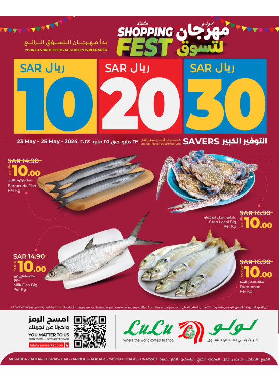 Fish Feast - Riyadh, Hail, Al Kharj and Unayzah from Lulu until 25th ...