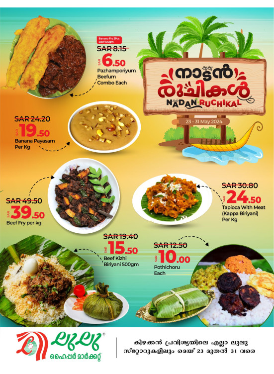 Nadan Meals - Eastern Province from Lulu until 31st May - Lulu KSA ...