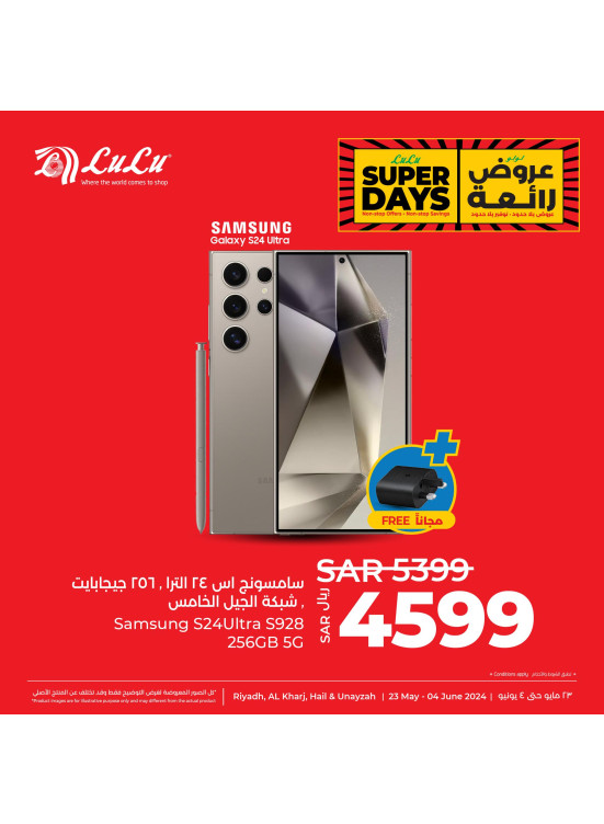 Electronics Super Days, Vol 3 - Riyadh, Hail, Al Kharj & Unayzah from ...