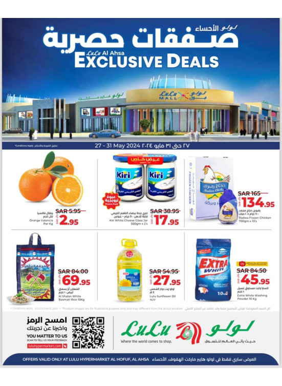 Exclusive Deals - Al Hasa from Lulu until 31st May - Lulu KSA Offers & Promotions