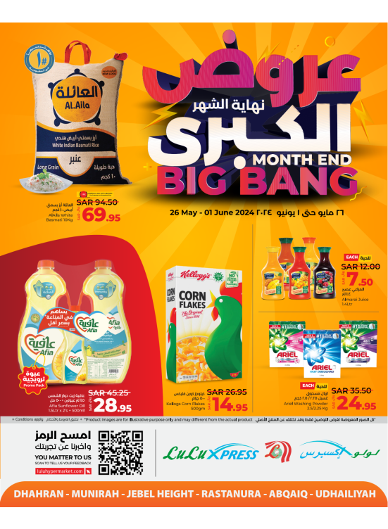 Month End Big Bang Offers - Aramco from Lulu until 1st June - Lulu KSA ...