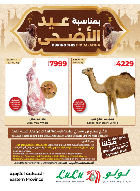 Eid Al-Adha Offers - Eastern Province from Lulu until 11th June - Lulu ...