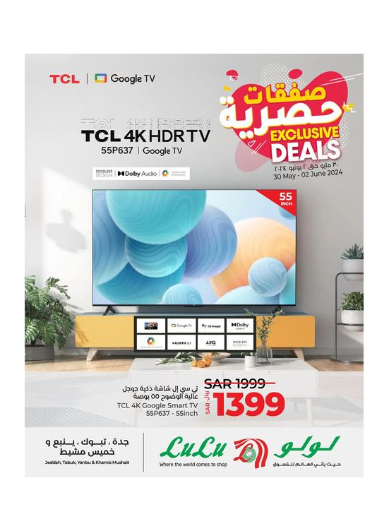 Exclusive Deals - Jeddah, Yanbu Tabuk & Khamis Mushai from Lulu until ...