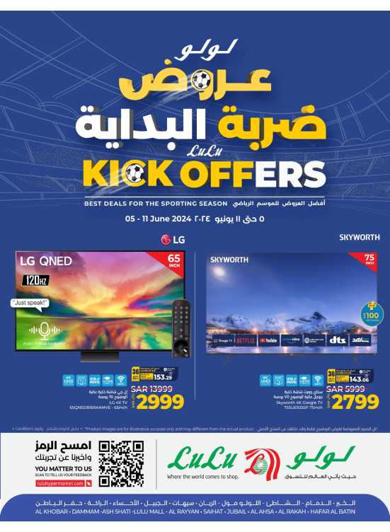 Kick Offers - Eastern Province from Lulu until 11th June - Lulu KSA ...