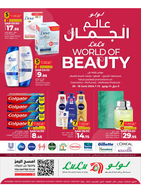 Universe of Beauty Offers - Riyadh, Hail, Al Kharj and Unayzah from ...