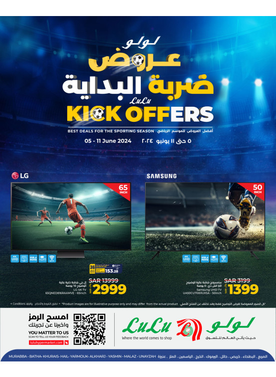 Kick Offers - Riyadh, Hail, Al Kharj & Unayzah from Lulu until 11th ...