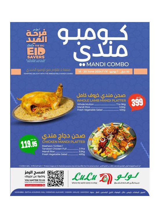 Combo Mandi - Riyadh, Hail, Al Kharj and Unayzah from Lulu until 20th ...
