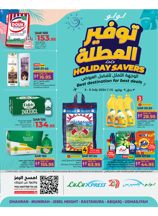 Holiday Savers Offers - Aramco from Lulu until 9th July - Lulu KSA ...